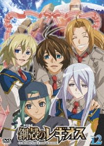 詳しい納期他、ご注文時はお支払・送料・返品のページをご確認ください発売日2010/2/26鋼殻のレギオス Vol.12 通常版 ジャンル アニメテレビアニメ 監督 川崎逸朗 出演 岡本信彦高垣彩陽中原麻衣谷山紀章子安武人原作・雨木シュウスケ...