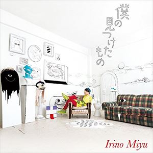 イリノミユ ボクノミツケタモノ詳しい納期他、ご注文時はお支払・送料・返品のページをご確認ください発売日2015/5/8入野自由 / 僕の見つけたもの（通常盤）ボクノミツケタモノ ジャンル アニメ・ゲーム国内アニメ音楽 関連キーワード 入野自...