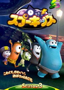 詳しい納期他、ご注文時はお支払・送料・返品のページをご確認ください発売日2019/12/3SPOOKIZ SEASON3 Vol.3 ジャンル アニメテレビアニメ 監督 出演 SPOOKY（お化けのような）＋KIDS（子どもたち）＝SPOO...