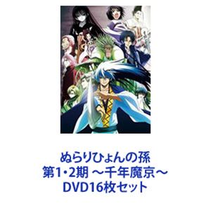 詳しい納期他、ご注文時はお支払・送料・返品のページをご確認ください発売日2012/4/20ぬらりひょんの孫 第1・2期 〜千年魔京〜 ジャンル アニメテレビアニメ 監督 出演 福山潤平野綾堀江由衣安元洋貴鳥海浩輔櫻井孝宏怪奇ファンタジーホラ...