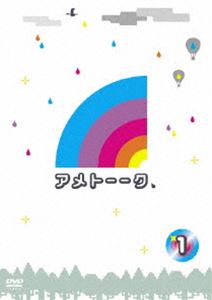 詳しい納期他、ご注文時はお支払・送料・返品のページをご確認ください発売日2009/3/25アメトーークDVD1 ジャンル 趣味・教養バラエティ 監督 出演 雨上がり決死隊宮迫博之と蛍原徹で結成される人気お笑いコンビ・雨上がり決死隊の看板番組...