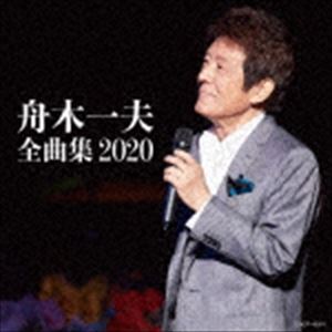 フナキカズオ フナキカズオゼンキョクシュウ 2020詳しい納期他、ご注文時はお支払・送料・返品のページをご確認ください発売日2019/10/23舟木一夫 / 舟木一夫全曲集フナキカズオゼンキョクシュウ 2020 ジャンル 邦楽歌謡曲/演歌 ...