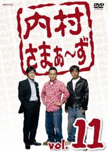 詳しい納期他、ご注文時はお支払・送料・返品のページをご確認ください発売日2009/11/25内村さまぁ〜ず vol.11 ジャンル 国内TVバラエティ 監督 出演 内村光良さまぁ〜ず動画配信ポータル・サイト「ミランカ」で配信されている人気番...