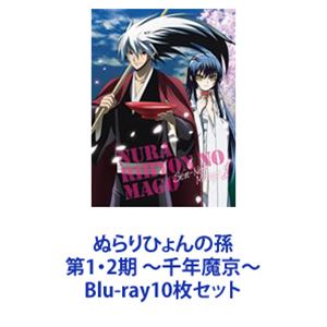 詳しい納期他、ご注文時はお支払・送料・返品のページをご確認ください発売日2012/4/20関連キーワード：ブルーレイ BDぬらりひょんの孫 第1・2期 〜千年魔京〜 ジャンル アニメテレビアニメ 監督 出演 福山潤平野綾堀江由衣安元洋貴鳥海...