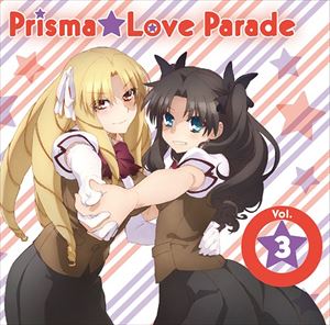テレビアニメ フェイト カレイド ライナー プリズマ イリヤ ツバイ キャラクターソング プリズマ ラブ パレード ボリューム 3詳しい納期他、ご注文時はお支払・送料・返品のページをご確認ください発売日2015/1/28関連キーワード：プラ...
