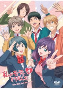 詳しい納期他、ご注文時はお支払・送料・返品のページをご確認ください発売日2017/3/22私がモテてどうすんだ Vol.4 ジャンル アニメテレビアニメ 監督 石踊宏 出演 小林ゆう小野友樹河本啓佑松岡禎丞島崎信長沢城みゆき封入特典アニメ描...