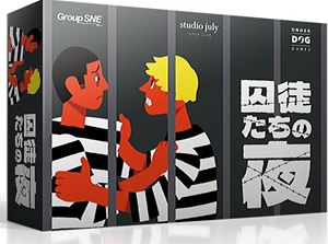 シュウトタチ ノ ヨル詳しい納期他、ご注文時はお支払・送料・返品のページをご確認ください発売日2026/7/3囚徒たちの夜 ボードゲーム ジャンル ボードゲーム 関連キーワード ボードゲームグループSNEおもちゃ【数量限定商品】商品特徴商品...
