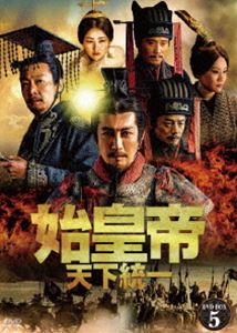 シコウテイテンカトウイツディーブイディーボックス5詳しい納期他、ご注文時はお支払・送料・返品のページをご確認ください発売日2023/4/7関連キーワード：チャンルーイー始皇帝 天下統一 DVD-BOX5シコウテイテンカトウイツディーブイディ...