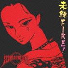 MIREN FIRE!詳しい納期他、ご注文時はお支払・送料・返品のページをご確認ください発売日2014/7/2関連キーワード：セックスマシンガンズ 未練ファイア シングル マシンガンズSEX MACHINEGUNS / 未練FIRE!MIR...