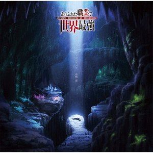 TV ANIME［ARIFURETA SHOKUGYOU DE SEKAI SAIKYOU］ORIGINAL SOUNDTRACK詳しい納期他、ご注文時はお支払・送料・返品のページをご確認ください発売日2019/9/25関連キーワード：LA...