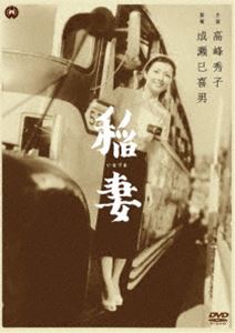 イナズマ詳しい納期他、ご注文時はお支払・送料・返品のページをご確認ください発売日2012/10/26関連キーワード：タカミネヒデコ稲妻イナズマ ジャンル 邦画ドラマ全般 監督 成瀬巳喜男 出演 高峰秀子三浦光子浦辺粂子根上淳香川京子父親が皆...