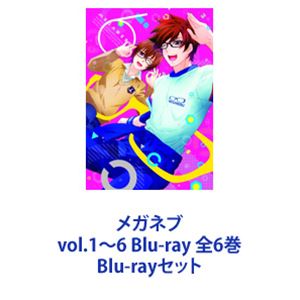 詳しい納期他、ご注文時はお支払・送料・返品のページをご確認ください発売日2014/5/14関連キーワード：ブルーレイ BDメガネブ vol.1〜6 Blu-ray 全6巻 ジャンル アニメテレビアニメ 監督 山本蒼美 出演 赤羽根健治宮田幸...
