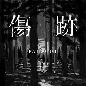 パイルアウト キズアト詳しい納期他、ご注文時はお支払・送料・返品のページをご確認ください発売日2025/7/16関連キーワード：アルバムPAIL OUT / 傷跡キズアト ジャンル 邦楽ロック/ソウル 関連キーワード PAIL OUTライブ...