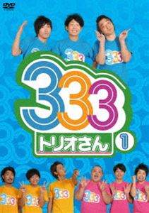 詳しい納期他、ご注文時はお支払・送料・返品のページをご確認ください発売日2011/7/27333（トリオさん） 1 ジャンル 国内TVバラエティ 監督 出演 パンサージャングルポケットジューシーズテレビ朝日系列で深夜放送の実験的バラエティ番...