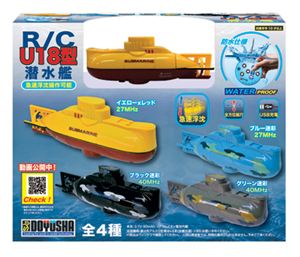 RC U18 ガタ センスイカン イエロー × レッド詳しい納期他、ご注文時はお支払・送料・返品のページをご確認ください関連キーワード：ラジコンRC U18型潜水艦 イエロー×レッド 14491 ラジコン ジャンル おもちゃ 関連キーワード...