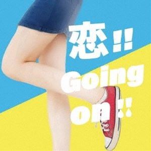 フリー アクア バタフライ コイ ゴーイング オン詳しい納期他、ご注文時はお支払・送料・返品のページをご確認ください発売日2021/8/4Free Aqua Butterfly / 恋!! Going on!!コイ ゴーイング オン ジャン...