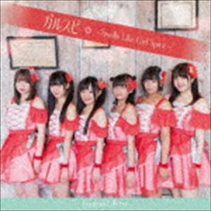 フラグラントドライブ ガルスピ スメルズ ライク ガール スピリット詳しい納期他、ご注文時はお支払・送料・返品のページをご確認ください発売日2019/12/18Fragrant Drive / ガルスピ〜Smells Like Girl S...