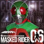 コンプリート ソング コレクション オブ トゥウェンティース センチュリー マスクド ライダー シリーズ 06 カメンライダー スカイライダー詳しい納期他、ご注文時はお支払・送料・返品のページをご確認ください発売日2011/9/21（キッズ...