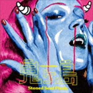 ストーンドソウルピクニック オニガシマ詳しい納期他、ご注文時はお支払・送料・返品のページをご確認ください発売日2020/10/21STONED SOUL PICNIC / 鬼ヶ島オニガシマ ジャンル 邦楽J-POP 関連キーワード STON...