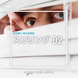 エヌティーブイエム ミュージック ライブラリー シーン キーワードヘン スリリング02詳しい納期他、ご注文時はお支払・送料・返品のページをご確認ください発売日2025/2/26（BGM） / NTVM Music Library シーン・キ...