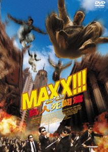 詳しい納期他、ご注文時はお支払・送料・返品のページをご確認ください発売日2016/12/23MAXX!!! 鳥人死闘篇 ジャンル 洋画アクション 監督 ジュリアン・セリ 出演 YAMAKASIチョウ・ベル・ディンウィリアムズ・ベルマリク・デ...
