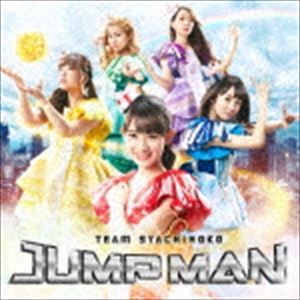 チームシャチホコ ジャンプ メン詳しい納期他、ご注文時はお支払・送料・返品のページをご確認ください発売日2018/2/28チームしゃちほこ / JUMP MAN（通常盤）ジャンプ メン ジャンル 邦楽ロック/ソウル 関連キーワード チームし...