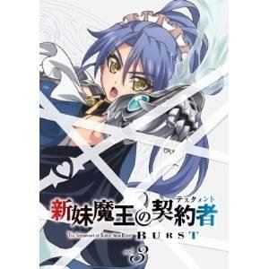 詳しい納期他、ご注文時はお支払・送料・返品のページをご確認ください発売日2016/2/26新妹魔王の契約者 BURST DVD通常版 第3巻 ジャンル アニメテレビアニメ 監督 斎藤久 出演 中村悠一朝井彩加ブリドカット セーラ 恵美福原香...