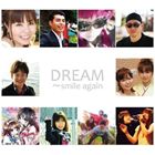 ドリーム スマイル アゲイン詳しい納期他、ご注文時はお支払・送料・返品のページをご確認ください発売日2012/12/26（オムニバス） / DREAM〜smile again〜ドリーム スマイル アゲイン ジャンル 邦楽J-POP 関連キー...