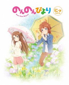 ノンノンビヨリ2詳しい納期他、ご注文時はお支払・送料・返品のページをご確認ください発売日2014/1/29関連キーワード：アニメーションのんのんびより 第2巻【DVD】ノンノンビヨリ2 ジャンル アニメテレビアニメ 監督 川面真也 出演 小...