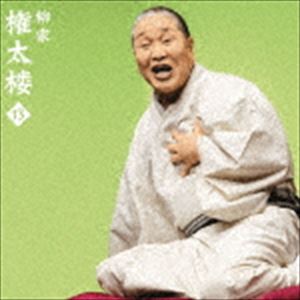 ヤナギヤゴンタロウ ヤナギヤゴンタロウ13 アオナ イドノチャワン詳しい納期他、ご注文時はお支払・送料・返品のページをご確認ください発売日2017/1/25柳家権太楼 / 朝日名人会ライヴシリーズ119：：柳家権太楼13 青菜／井戸の茶碗ヤ...