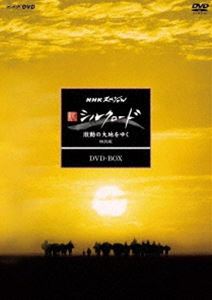 詳しい納期他、ご注文時はお支払・送料・返品のページをご確認ください発売日2019/11/22NHKスペシャル 新シルクロード 激動の大地をゆく 特別版 DVD BOX（新価格） ジャンル 国内TVドキュメンタリー 監督 出演 東洋と西洋を結...