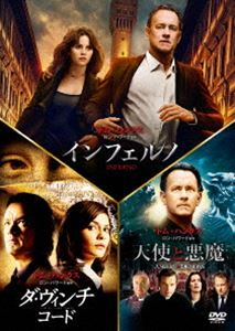 詳しい納期他、ご注文時はお支払・送料・返品のページをご確認ください発売日2017/2/22インフェルノ／ロバート・ラングドン DVD トリロジー・パック【初回生産限定】 ジャンル 洋画アドベンチャー 監督 ロン・ハワード 出演 トム・ハンク...