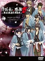 詳しい納期他、ご注文時はお支払・送料・返品のページをご確認ください発売日2011/4/22薄桜鬼 感謝祭 〜新選組通信 出張版〜 ジャンル アニメその他 監督 出演 三木眞一郎森久保祥太郎鳥海浩輔吉野裕行津田健次郎大川透坪井智浩2010年冬...