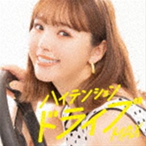 ハイテンション ドライブ マックス ラブ ストーリー プレゼンツ詳しい納期他、ご注文時はお支払・送料・返品のページをご確認ください発売日2023/4/26関連キーワード：アルバム（V.A.） / ハイテンション・ドライブ MAX Love ...