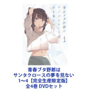 セイシュンブタヤロウハサンタクロースノユメヲミナイ詳しい納期他、ご注文時はお支払・送料・返品のページをご確認ください発売日2025/12/24関連キーワード：ANZB-17711 4534530158949 ANZB-17713 45345...