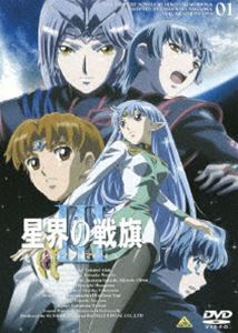 詳しい納期他、ご注文時はお支払・送料・返品のページをご確認ください発売日2005/8/26星界の戦旗3 1 ジャンル アニメテレビアニメ 監督 出演 森岡浩之原作による人気スペースオペラ「星界」シリーズの続編がOVAとなって登場。声の出演に...