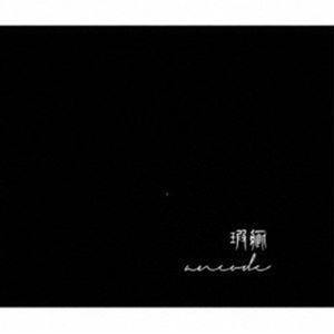 カシ アンコード詳しい納期他、ご注文時はお支払・送料・返品のページをご確認ください発売日2021/12/24瑕疵 / ancodeアンコード ジャンル ジャズ・フュージョン国内ジャズ 関連キーワード 瑕疵マツシタカズオ（sax、p）鳴瀧朋宏...