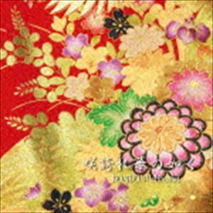 ボンボンショコラ サキホコレハナノゴトク詳しい納期他、ご注文時はお支払・送料・返品のページをご確認ください発売日2019/1/30BONBON!!chocolat / 咲き誇れ華の如くサキホコレハナノゴトク ジャンル 邦楽J-POP 関連キ...