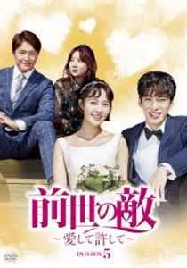 ゼンセノカタキアイシテユルシテ5詳しい納期他、ご注文時はお支払・送料・返品のページをご確認ください発売日2019/7/3関連キーワード：チェユニョンクウォン前世の敵〜愛して許して〜 DVD-BOX 5ゼンセノカタキアイシテユルシテ5 ジャン...