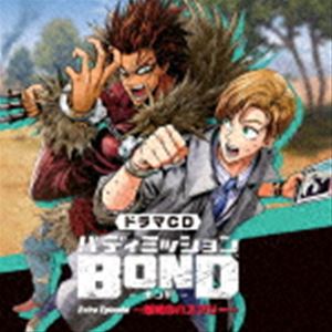 DRAMA CD BUDDY MISSION BOND EXTRA EPISODE CROSS-BORDER HASMARY詳しい納期他、ご注文時はお支払・送料・返品のページをご確認ください発売日2021/9/29関連キーワード：KECH-...
