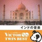 INDIA NO ONGAKU詳しい納期他、ご注文時はお支払・送料・返品のページをご確認ください発売日2014/3/19関連キーワード：VICG-41311/2（ワールド・ミュージック） / VICTOR TWIN BEST：：インドの音楽...
