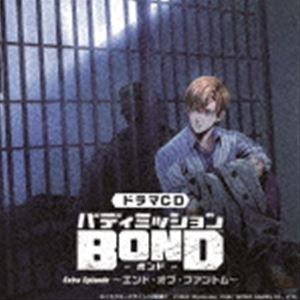 ドラマシーディー バディミッションボンド エクストラ エピソード エンド オブ ファントム詳しい納期他、ご注文時はお支払・送料・返品のページをご確認ください発売日2023/3/29関連キーワード：KECH-2001/2（ドラマCD） / ド...