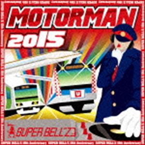 スーパーベルズ モーター マン 2015詳しい納期他、ご注文時はお支払・送料・返品のページをご確認ください発売日2014/12/10SUPER BELL”Z / MOTOR MAN 2015モーター マン 2015 ジャンル 邦楽J-POP...