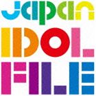 ジャパン アイドル ファイル詳しい納期他、ご注文時はお支払・送料・返品のページをご確認ください発売日2013/5/1（V.A.） / Japan Idol Fileジャパン アイドル ファイル ジャンル 邦楽J-POP 関連キーワード （V...