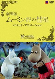 ムーミンダニノスイセイパペットアニメーションツウジョウバン詳しい納期他、ご注文時はお支払・送料・返品のページをご確認ください発売日2015/2/6関連キーワード：アニメーション劇場版 ムーミン谷の彗星 パペットアニメーション 通常版ムーミン...