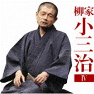 YANAGIYA KOSANJI 4 UMAYA KAJI／SHINAGAWA SHINJUU詳しい納期他、ご注文時はお支払・送料・返品のページをご確認ください発売日2019/9/25関連キーワード：MHCL-2813/4柳家小三治 / 朝...