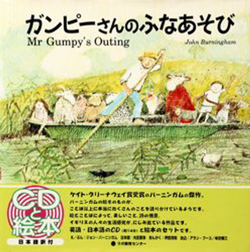 John Burningham／〔著〕CDブック詳しい納期他、ご注文時はご利用案内・返品のページをご確認ください出版社名ラボ教育センター出版年月1998年サイズ1冊 26×26cmISBNコード9784898110010趣味 ホビー その他...