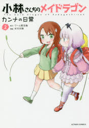 クール教信者／原作 木村光博／漫画ACTION COMICS本[コミック]詳しい納期他、ご注文時はご利用案内・返品のページをご確認ください出版社名双葉社出版年月2017年07月サイズ144P 19cmISBNコード9784575850031...