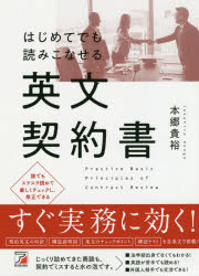 本郷貴裕／著本詳しい納期他、ご注文時はご利用案内・返品のページをご確認ください出版社名明日香出版社出版年月2018年11月サイズ450P 22cmISBNコード9784756920034ビジネス 企業法務 企業法務実務一般はじめてでも読みこ...