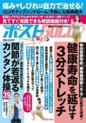 ポスト・サピオムック マネー＆ライフ別冊シリーズ vol.18本[ムック]詳しい納期他、ご注文時はご利用案内・返品のページをご確認ください出版社名小学館出版年月2024年06月サイズ80P 26cmISBNコード9784091040091生...